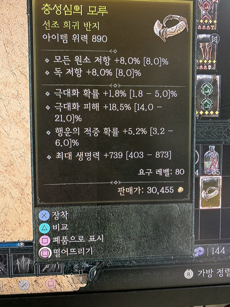 디아블로4 인벤 마부 조언 부탁드려용 디아블로4 인벤 자유 게시판