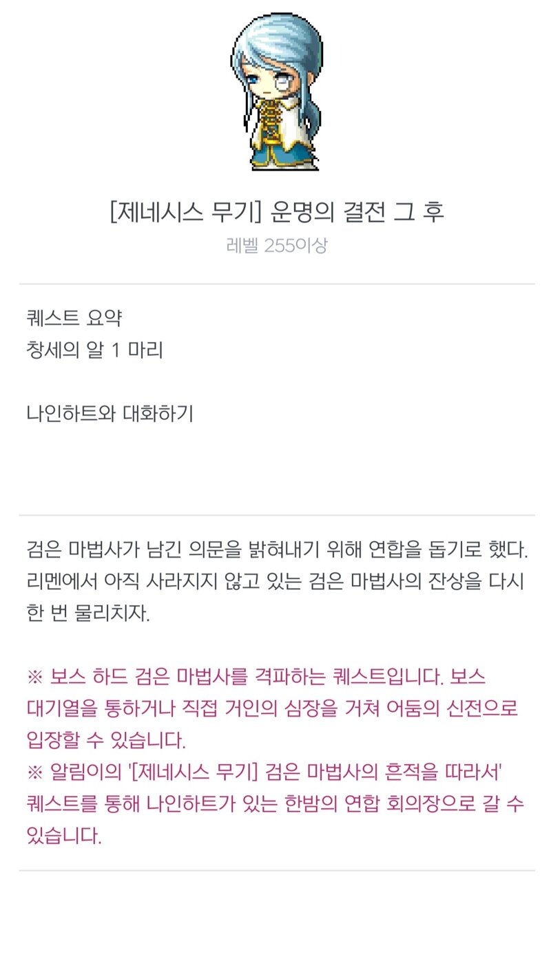 메이플스토리 인벤 해방퀘 질문 메이플스토리 인벤 자유게시판