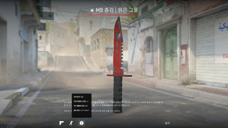 팟벤 칼 장갑 ㅍㅍ 카스글옵csgo 팟벤