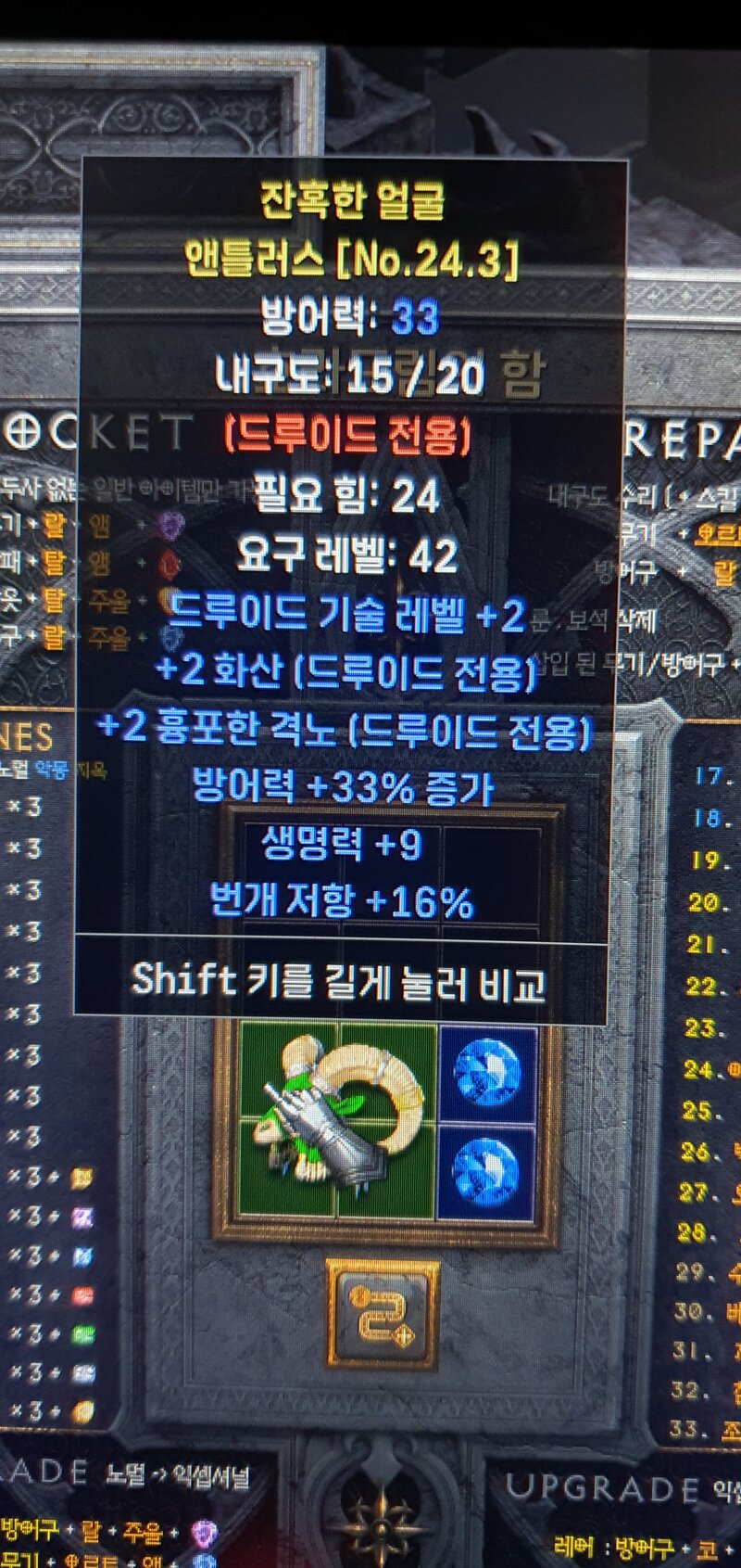 양머리 득템인가요 디아블로2 득템and자랑 게시판 디아블로2 인벤