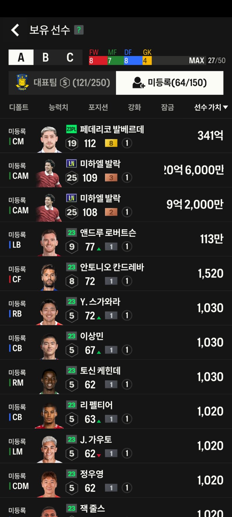Fc 온라인 인벤 23pl 발베르데 금카 Fc 온라인 인벤 득템강화 자랑 게시판