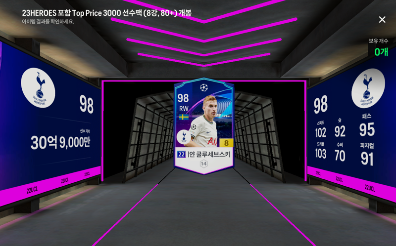 Fc 온라인 인벤 솁솁이 금카 이거 좋은 건가요 Fc 온라인 인벤 득템강화 자랑 게시판