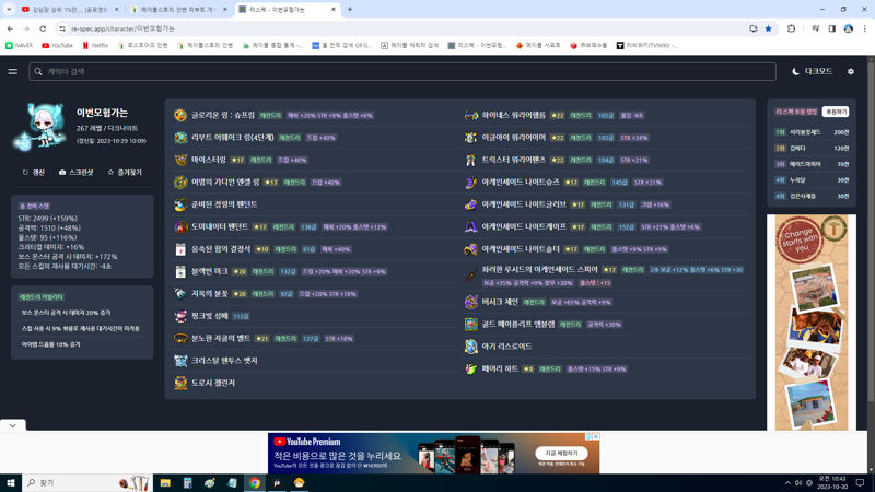 메이플스토리 인벤 선생님들 스펙업 상담한번만 봐주십셔 메이플스토리 인벤 리부트 게시판