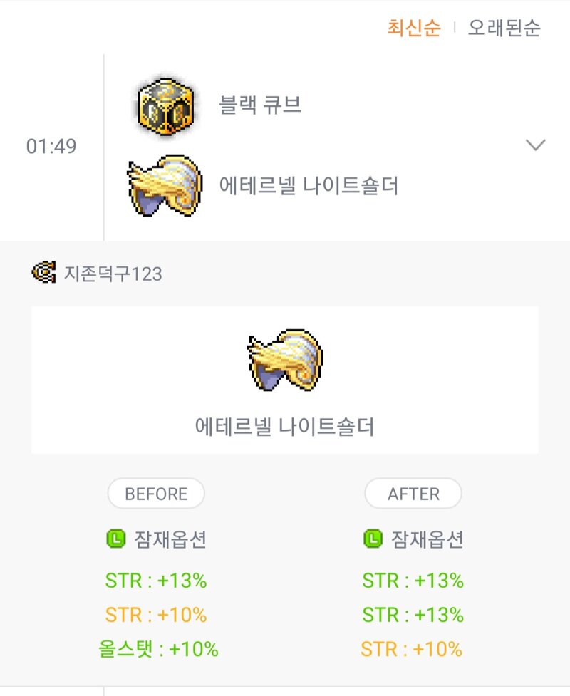 메이플스토리 인벤 36퍼 저격 성공2 메이플스토리 인벤 자유게시판