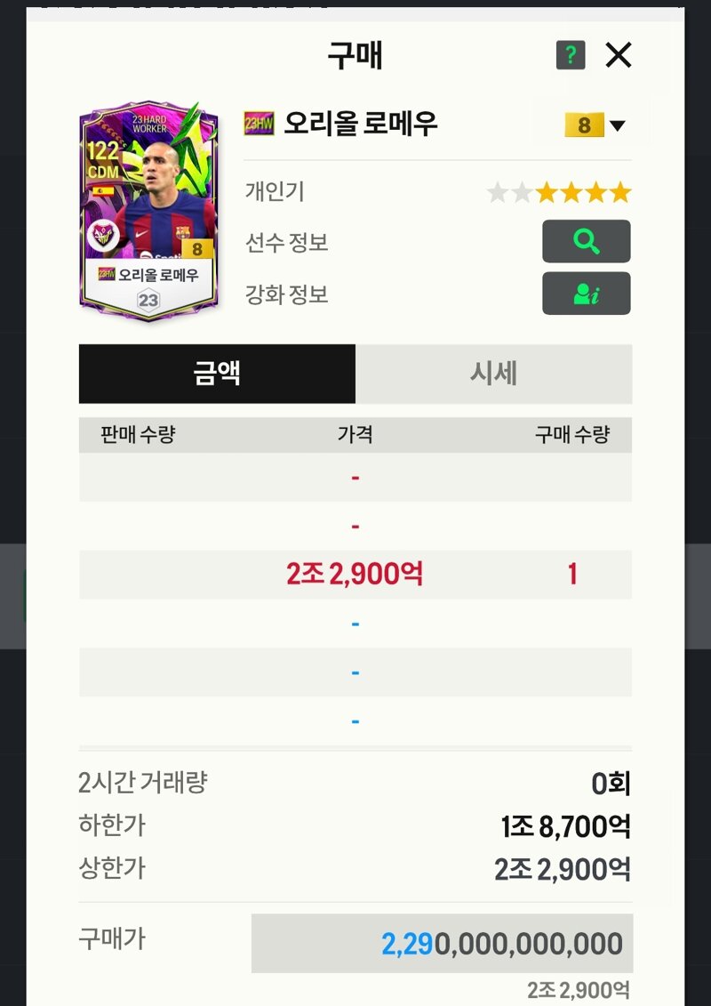 Fc 온라인 인벤 이거 알파매물인가요 Fc 온라인 인벤 자유게시판