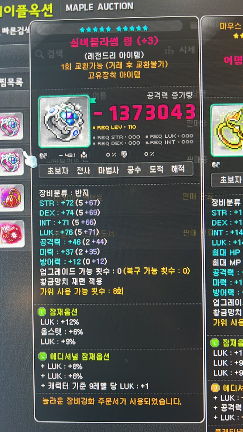 메이플스토리 인벤 놀블링 뭐 살까요 메이플스토리 인벤 자유게시판