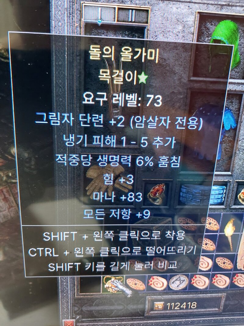 쓰거나 팔릴까요 디아블로2 자유 게시판 디아블로2 인벤