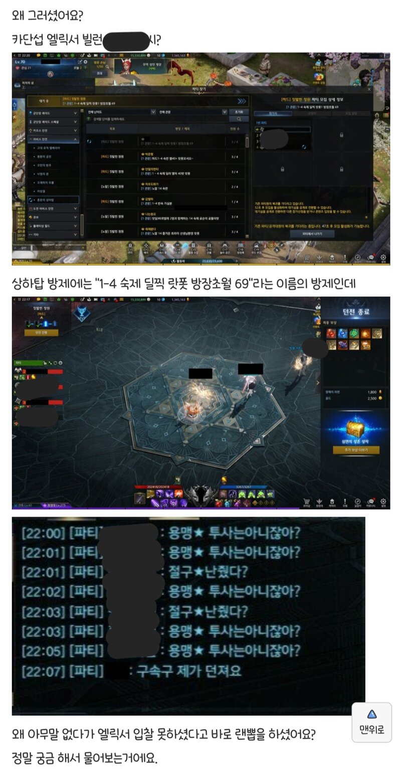 로스트아크 인벤 10추 랜뽑 바드 글 궁금한 사람 이거 보셈 로스트아크 인벤 자유 게시판구
