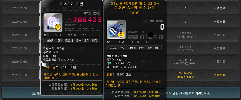 메이플스토리 인벤 경매장에 템 잘못올림 ㅅㅂ 메이플스토리 인벤 자유게시판