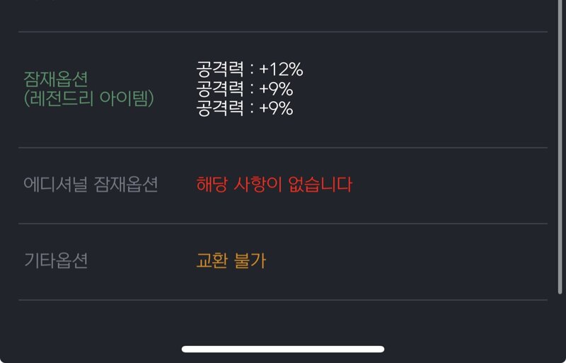 메이플스토리 인벤 엠블 세줄떳냐 메이플스토리 인벤 에오스핼리오스 게시판
