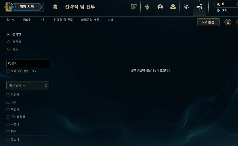 리그오브레전드 인벤 3번째 계정 올챔 완료 Lole스포츠 이야기 게시판