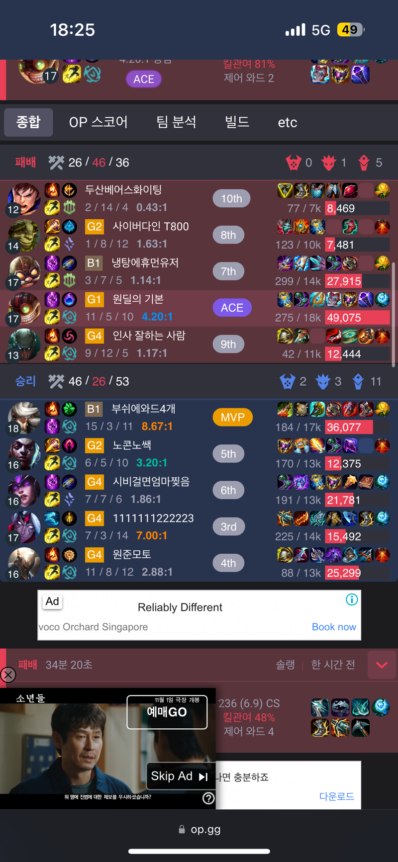 리그오브레전드 인벤 이런판은 그냥 자연재해인거지 Lol 봇 게시판