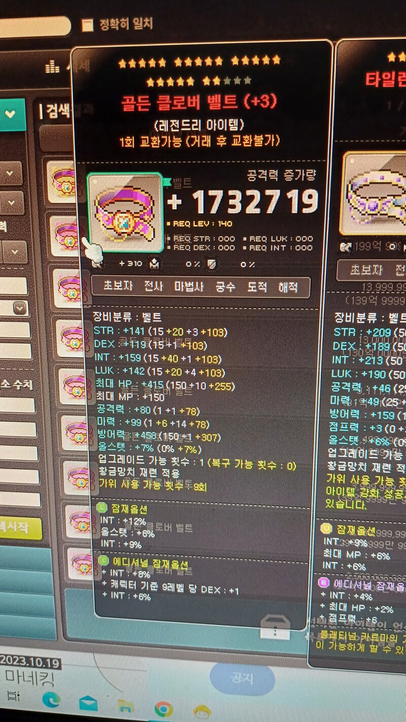 메이플스토리 인벤 이거 200억 고민입니다 메이플스토리 인벤 자유게시판