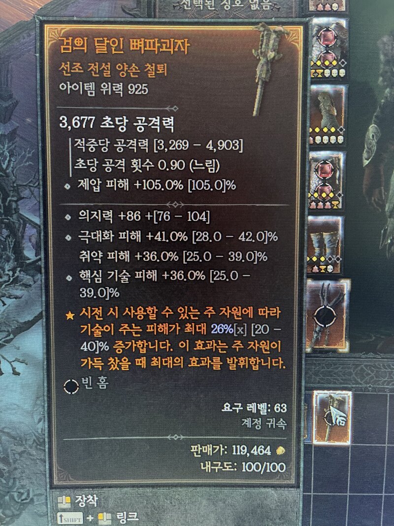 디아블로4 인벤 무기골라주세세요 쳐부수기 디아블로4 인벤 드루이드 게시판