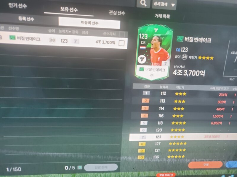 Fc 온라인 인벤 현질중에 Fc 온라인 인벤 득템강화 자랑 게시판
