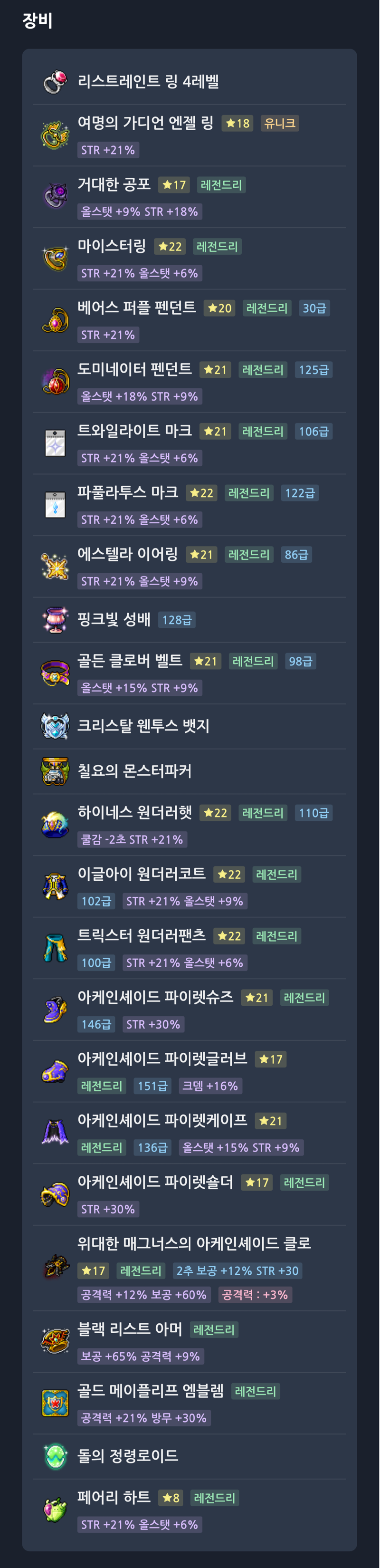 메이플스토리 인벤 전투력 1억이상만 클릭 메이플스토리 인벤 리부트 게시판