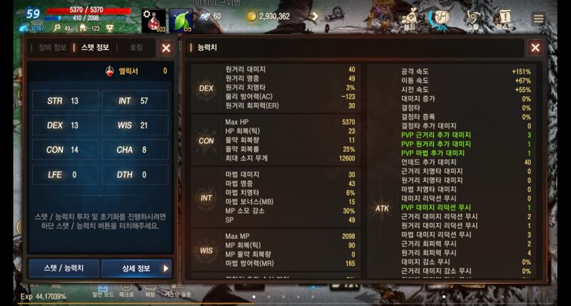 리니지m 인벤 대마법사 형님들 부캐사냥터 추천좀요 리니지m 인벤 마법사 게시판