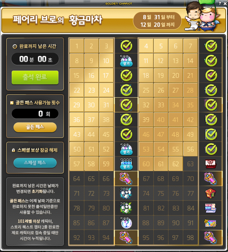 메이플스토리 인벤 나처럼 성실한 메짱이 있니 메이플스토리 인벤 자유게시판