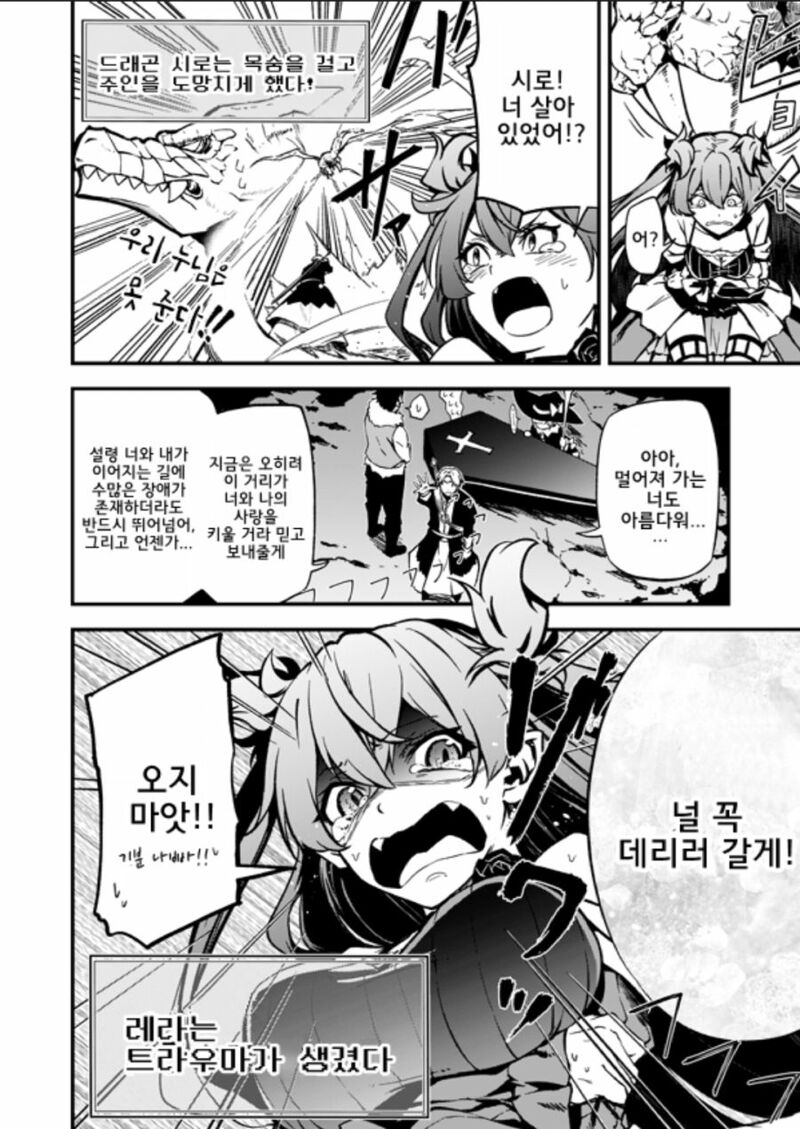 메이플스토리 인벤 얀데레 용사manhwa 메이플스토리 인벤 자유게시판