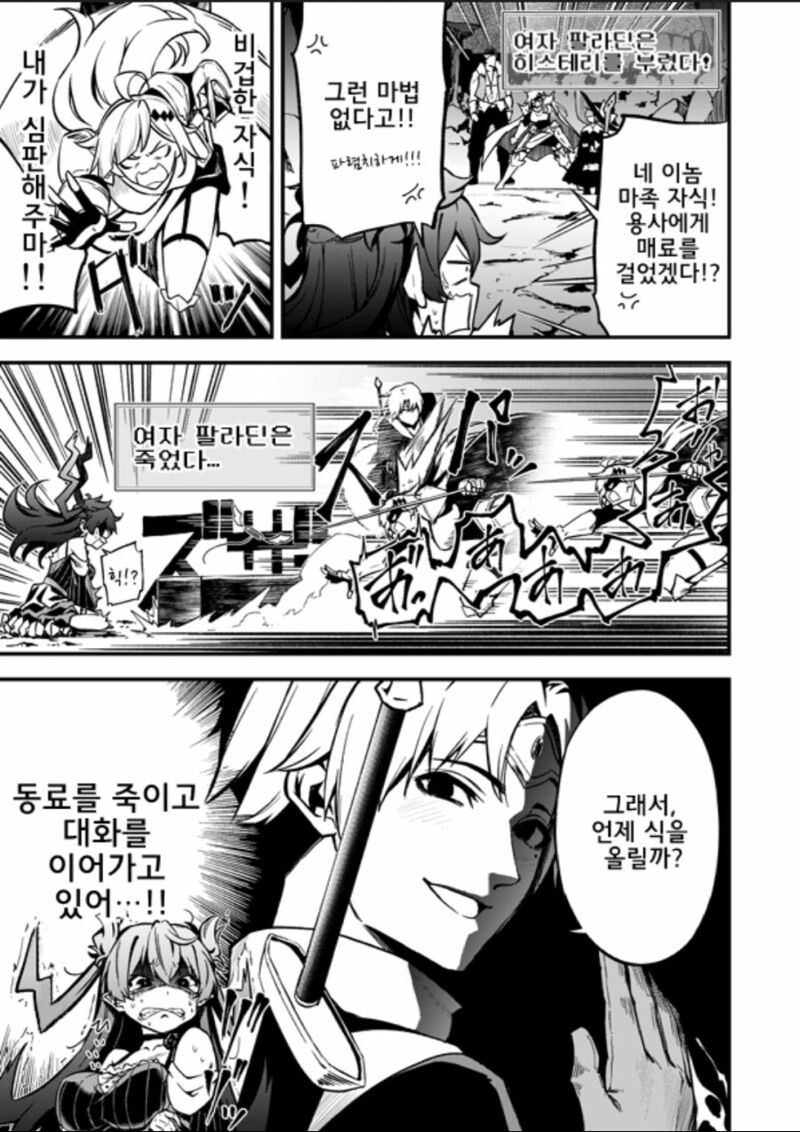 메이플스토리 인벤 얀데레 용사manhwa 메이플스토리 인벤 자유게시판