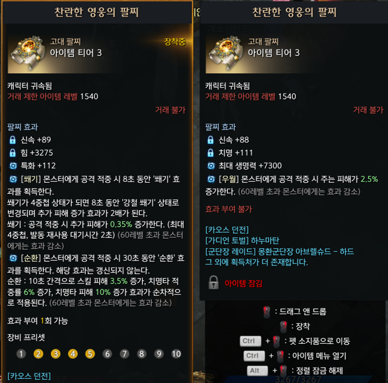 로스트아크 인벤 초심 팔찌 급한데로 이거라도 껴도되나요 로스트아크 인벤 배틀마스터 게시판