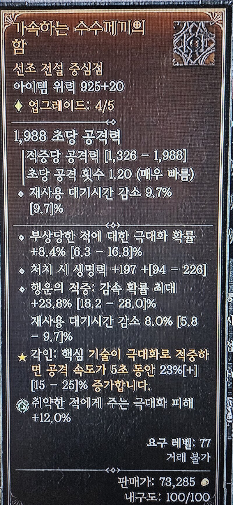 디아블로4 인벤 중심점 둘 중에 어떤걸 쓰는게 나을까요 디아블로4 인벤 원소술사 게시판