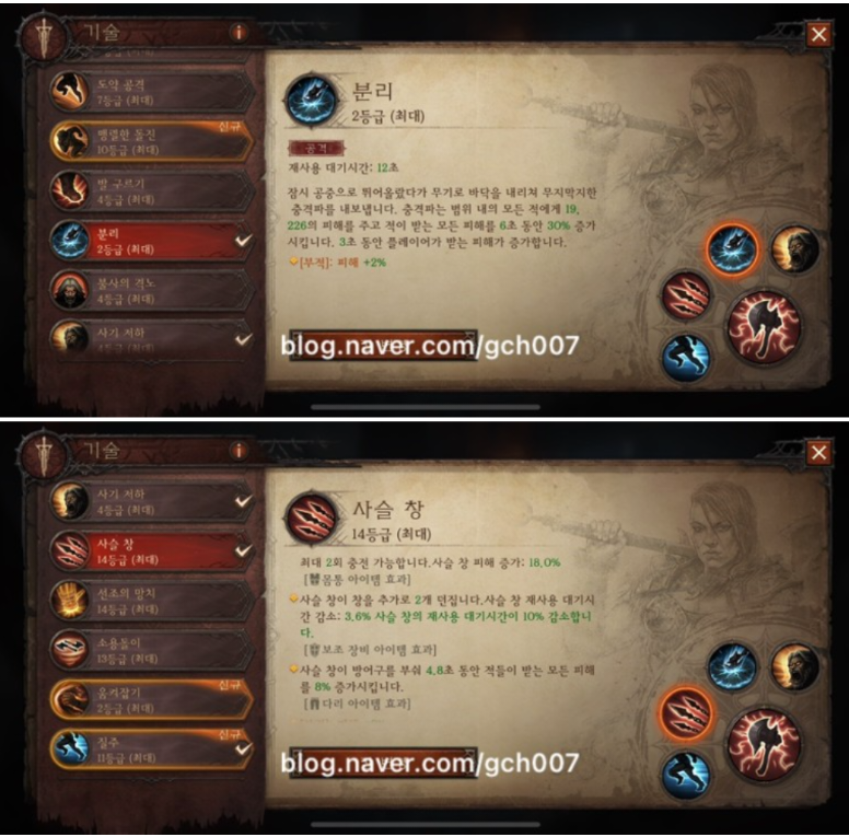 디아블로 이모탈 인벤 피해증가38프로 파티버프 야만용사 디아블로 이모탈 커뮤니티 게시판
