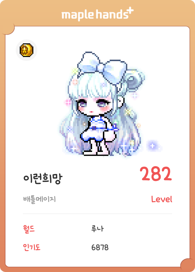 메이플스토리 인벤 당장 내 메애기를 보도록해 메이플스토리 인벤 자유게시판