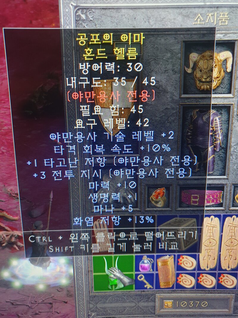 래더 이거 득인가요 디아블로2 득템and자랑 게시판 디아블로2 인벤