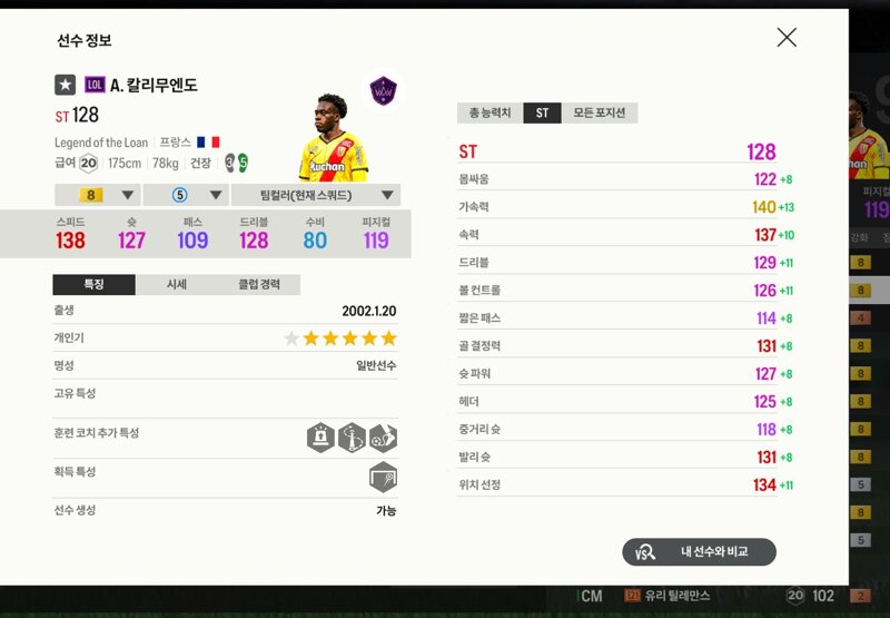 Fc 온라인 인벤 천억으로 가속 황금맛 재밌네 Fc 온라인 인벤 자유게시판