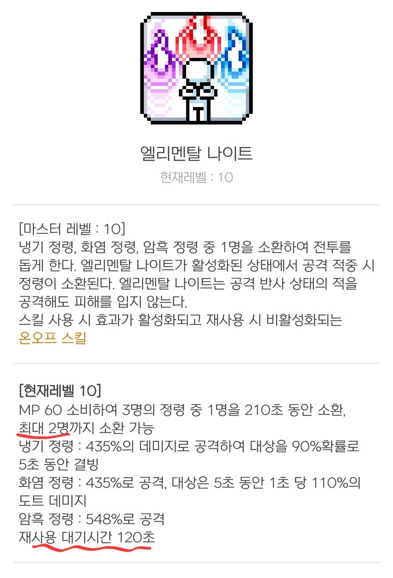 메이플스토리 인벤 수로점수 확정으로 더 나오게 하는 깨알 팁 메이플스토리 인벤 궁수 직업게시판