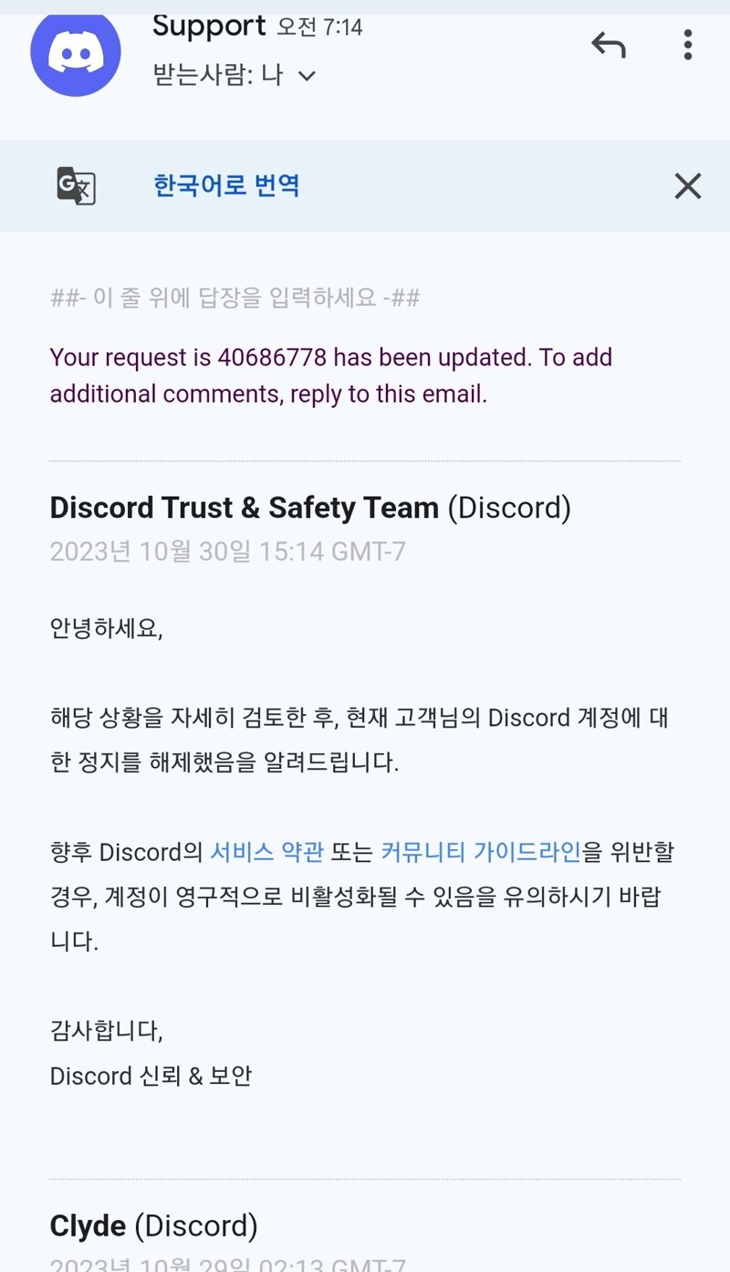메이플스토리 인벤 디코 정지 풀렸다 메이플스토리 인벤 자유게시판