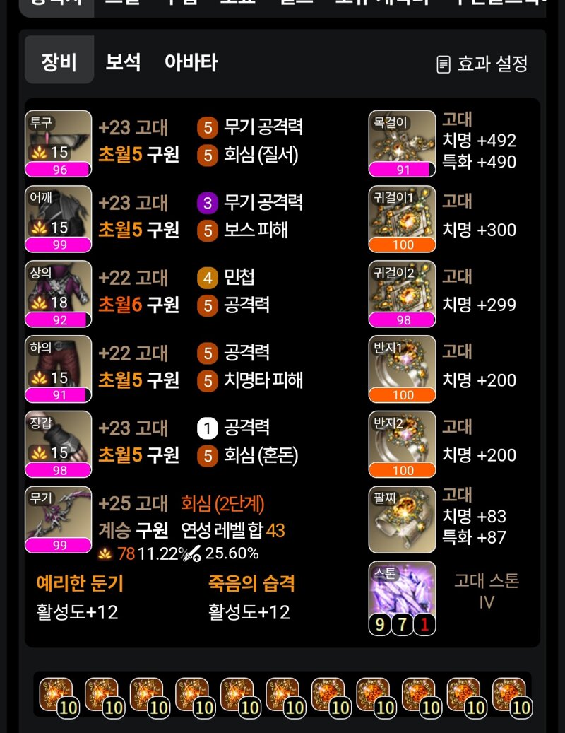 로스트아크 인벤 드디어97돌ㅜㅜ 로스트아크 인벤 호크아이 게시판