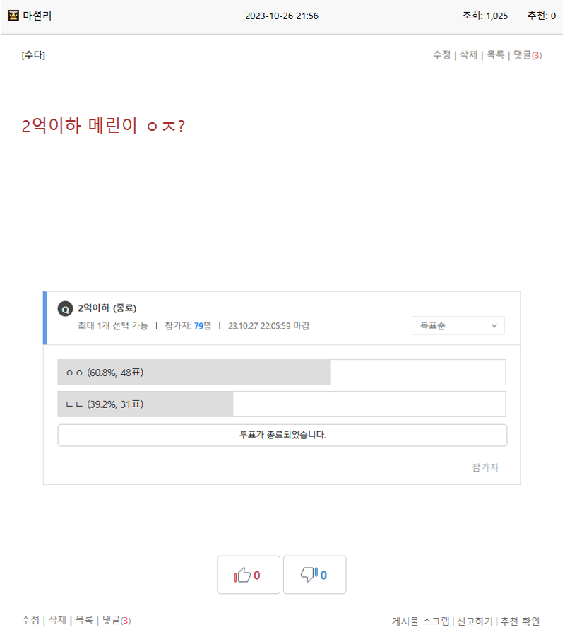 메이플스토리 인벤 전투력 2억이하는 메린이임 메이플스토리 인벤 리부트 게시판