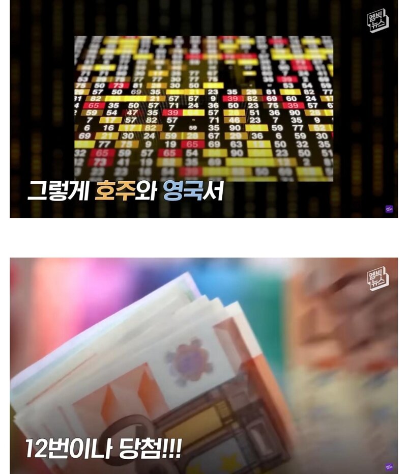 로스트아크 인벤 로또 연구해서 14번이나 당첨된 수학자 ㅁㅊㄷㄷㄷㄷ 로스트아크 인벤 자유 게시판구