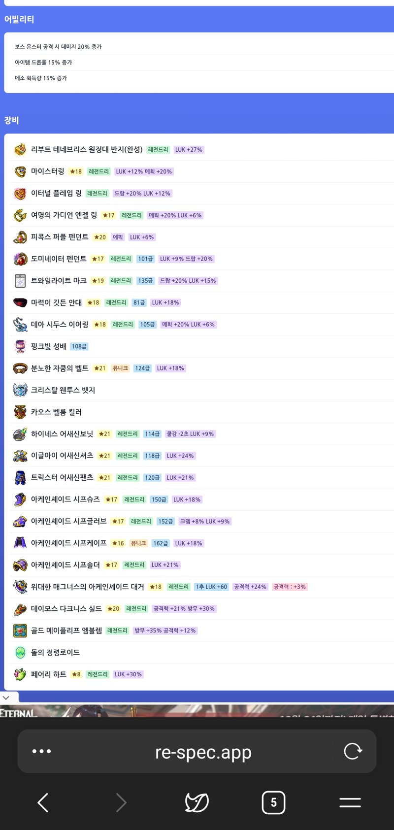 메이플스토리 인벤 섀도 11월에 검마 파티격가고 싶은데 스펙업 훈수 부탁해요 메이플스토리 인벤 리부트 게시판