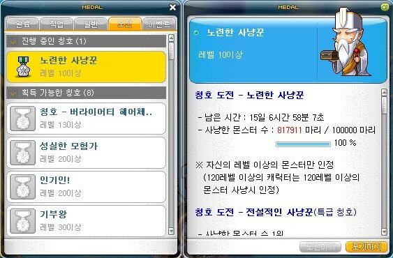 메이플스토리 인벤 유니온 250작하이퍼버닝 보우마스터 공략 후기 사냥터 공유 메이플스토리 인벤 팁과노하우 게시판