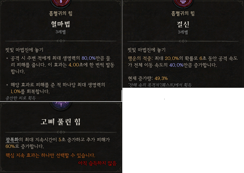 디아블로4 인벤 선망바바 지옥물결 빠르게 도는 세팅 디아블로4 인벤 야만용사 게시판