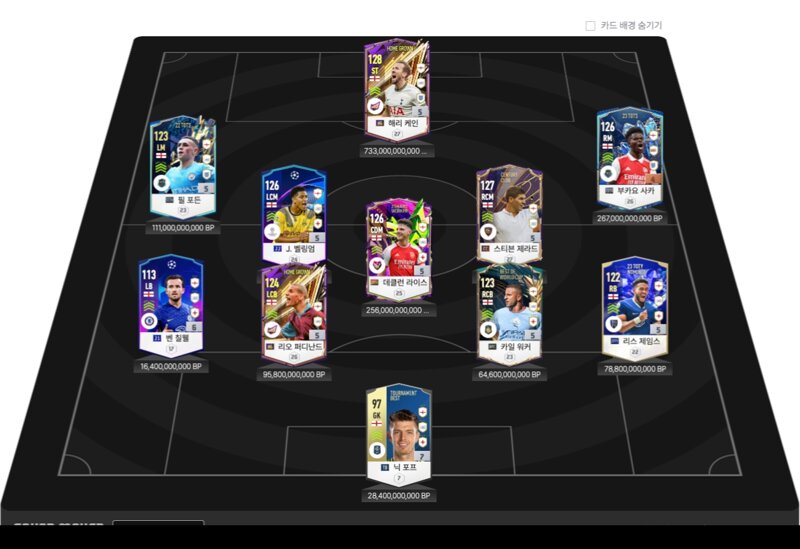 Fc 온라인 인벤 2조 잉글 레알 고민 Fc 온라인 인벤 팀전술 평가 상담 게시판