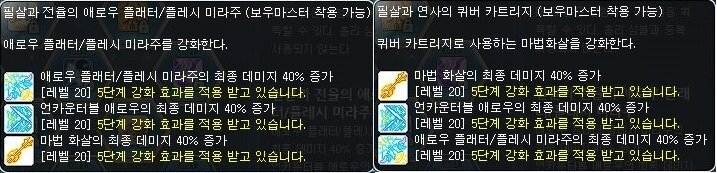 유니온 250작하이퍼버닝 보우마스터 공략 후기 사냥터 공유 Vortex Gaming
