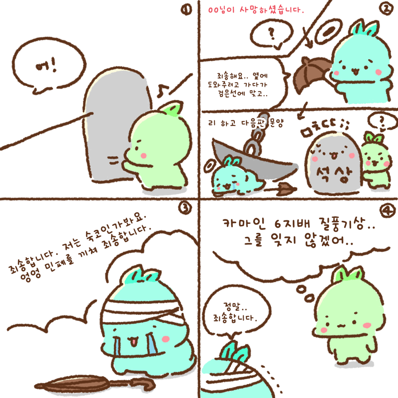로스트아크 인벤 월루 어제 있었던 일 4컷툰 2개 로스트아크 인벤 자유 게시판구