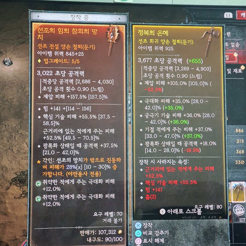 디아블로4 인벤 선생님들 무기 좀 선택 해주세요 디아블로4 인벤 야만용사 게시판