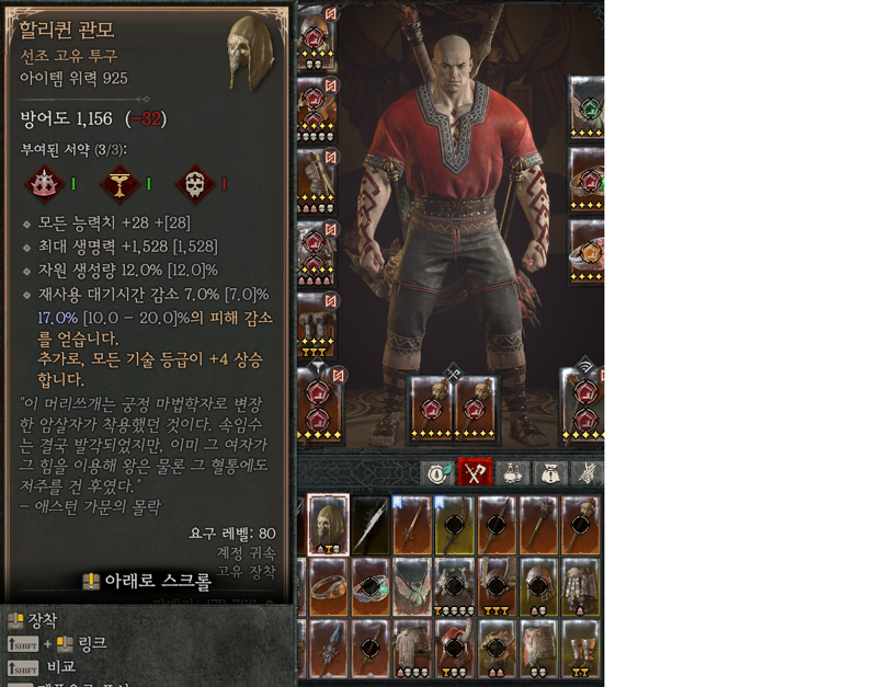 디아블로4 인벤 샤코 먹었네요 ㅜㅜ 디아블로4 인벤 야만용사 게시판