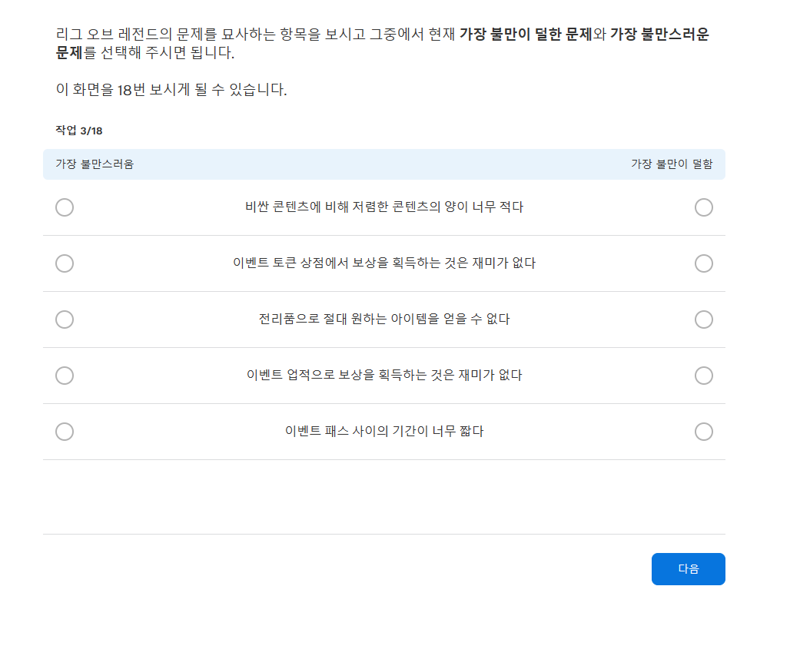 리그오브레전드 인벤 수능보다 가장 어려운 문제 Lole스포츠 이야기 게시판