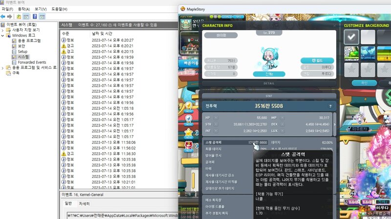 메이플스토리 인벤 이루다 길드 진캐z 입니다 메이플스토리 인벤 리부트 게시판