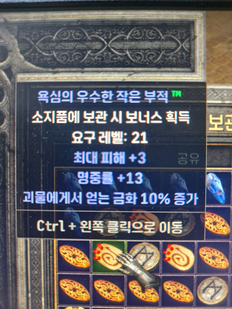 스몰 맥어레삥참 시세가 궁금합니다 디아블로2 득템and자랑 게시판 디아블로2 인벤