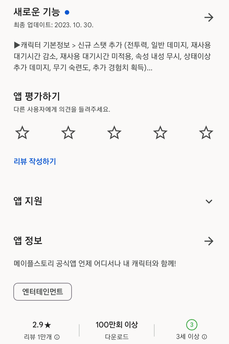 메이플스토리 인벤 넥슨직원 인벤하네 메이플스토리 인벤 자유게시판