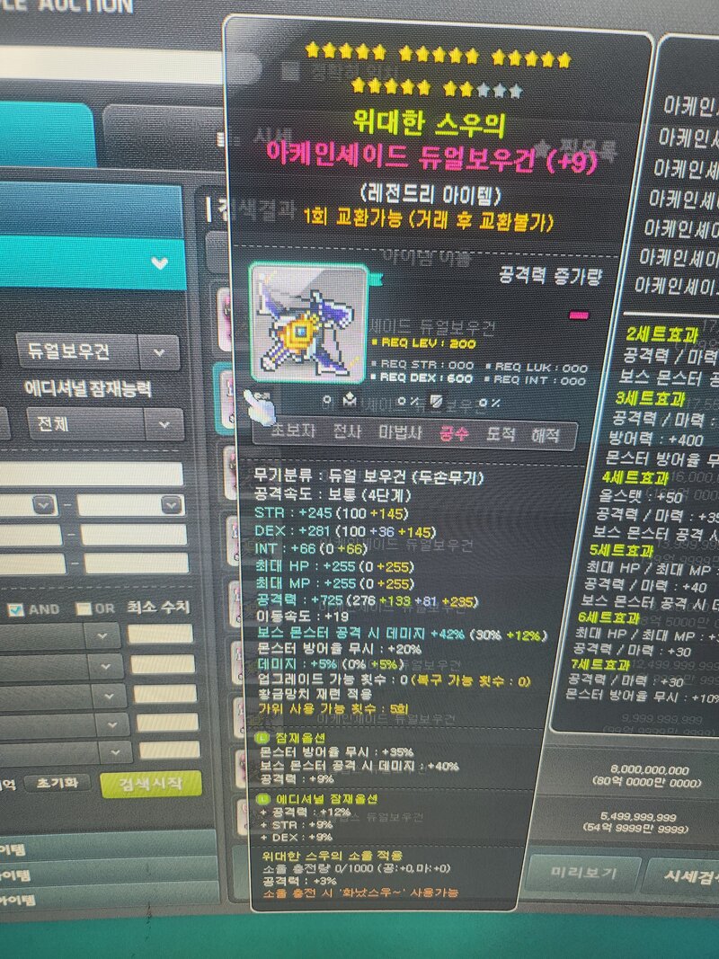 메이플스토리 인벤 메르무기 선택좀 메이플스토리 인벤 자유게시판
