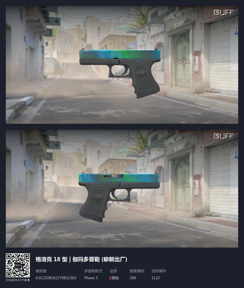 팟벤 글록 감마 도플러 P3 판매합니다 카스글옵csgo 팟벤