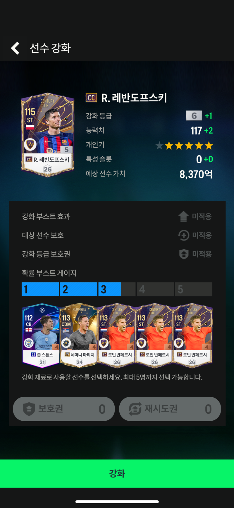 Fc 온라인 인벤 이 맛으로 피파하지 Fc 온라인 인벤 득템강화 자랑 게시판
